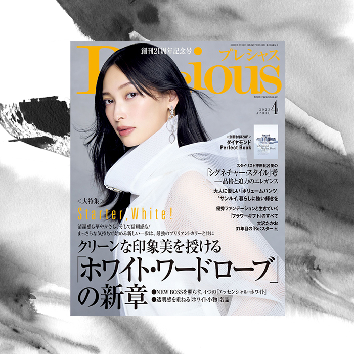 Precious 2025 4月号 | Chikako Mitsui｜Illustrator